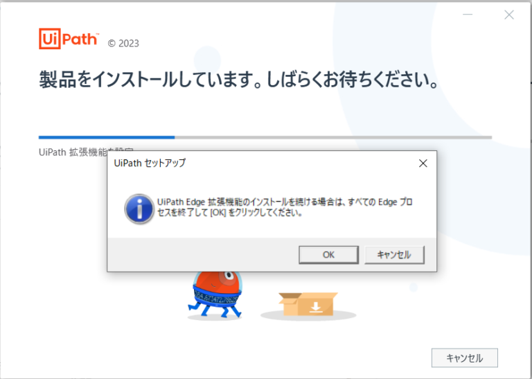 コミュニティ版UiPath Studioのインストール方法 - UiPath 大技林