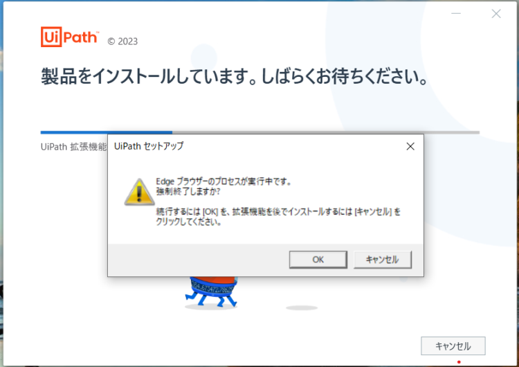 コミュニティ版UiPath Studioのインストール方法 - UiPath 大技林