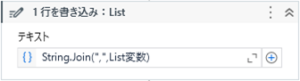 Array、List、Dictionary、DataTable、Datarowを、String型に変換する方法 - UiPath 大技林