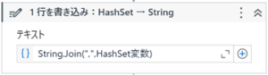 Array、List、Dictionary、DataTable、Datarowを、String型に変換する方法 - UiPath 大技林