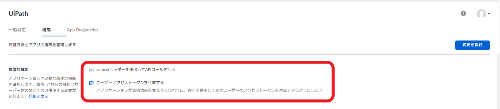 BoxAPI使用準備編 - UiPath 大技林