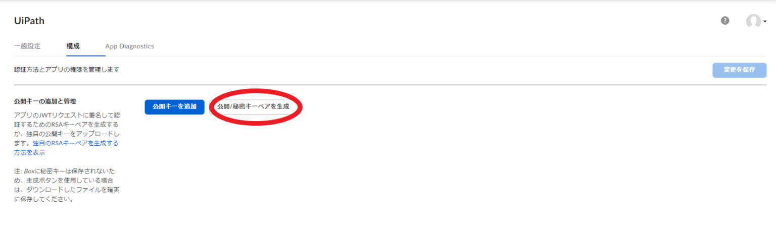BoxAPI使用準備編 - UiPath 大技林