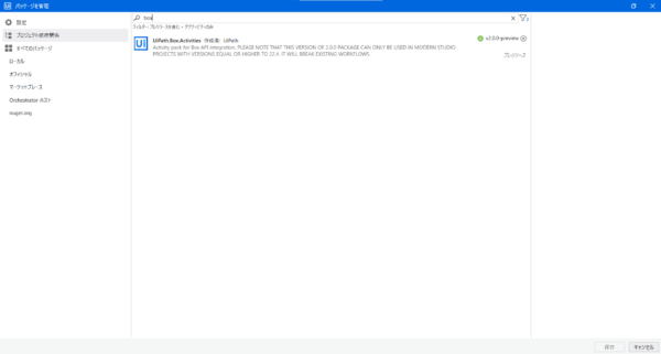 BoxAPI使用準備編 - UiPath 大技林